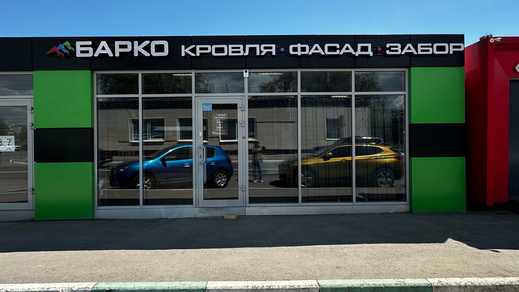 Çatı ve çatı materyalleri Барко, Saratov, foto
