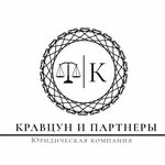 Kravtsun and partners (Leninskaya Sloboda Street No:26), hukuk büroları  Moskova'dan