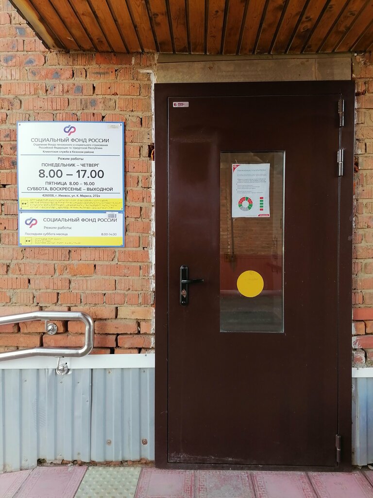 Emeklilik dernekleri Sfr Client Service, Udmurtiya, foto