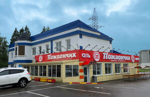 Pomponchik (Moscow Region, Naro-Fominskiy City District, Kiyevskoye shosse, 49-y kilometr, с1), kafe  Moskova ve Moskovskaya oblastından