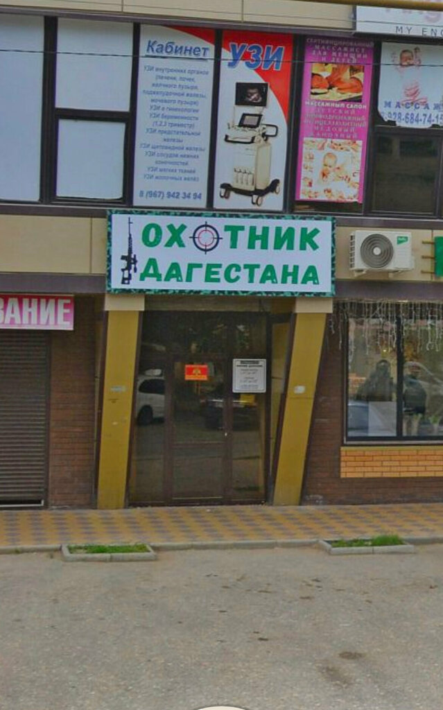 Silah ve koruma ürünleri Охотник Дагестана, Izberbash, foto