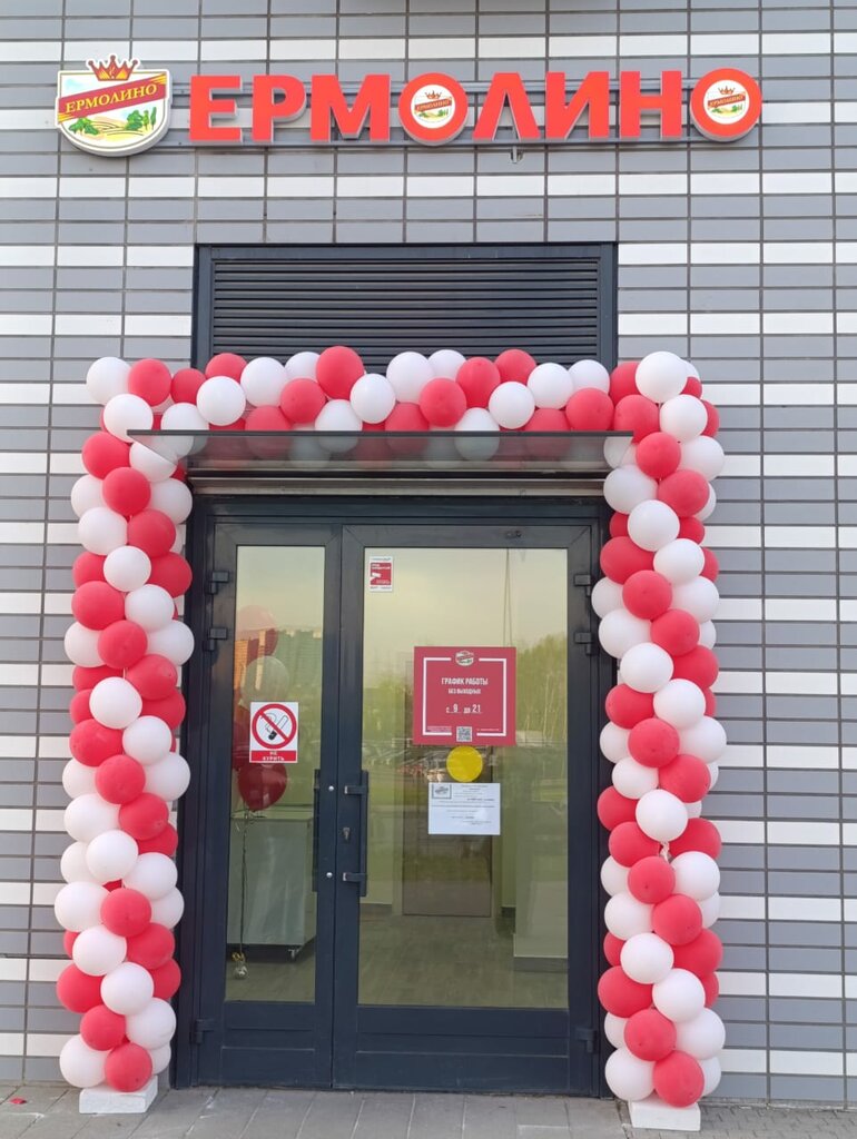 Market Yermolino, Balaşiha, foto