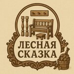 Лесная Сказка (Zagorodnaya ulitsa No:3Б, rabochiy posyolok Oktyabrskiy), hamam ve sauna ürünleri  Arhangelskaya oblastından