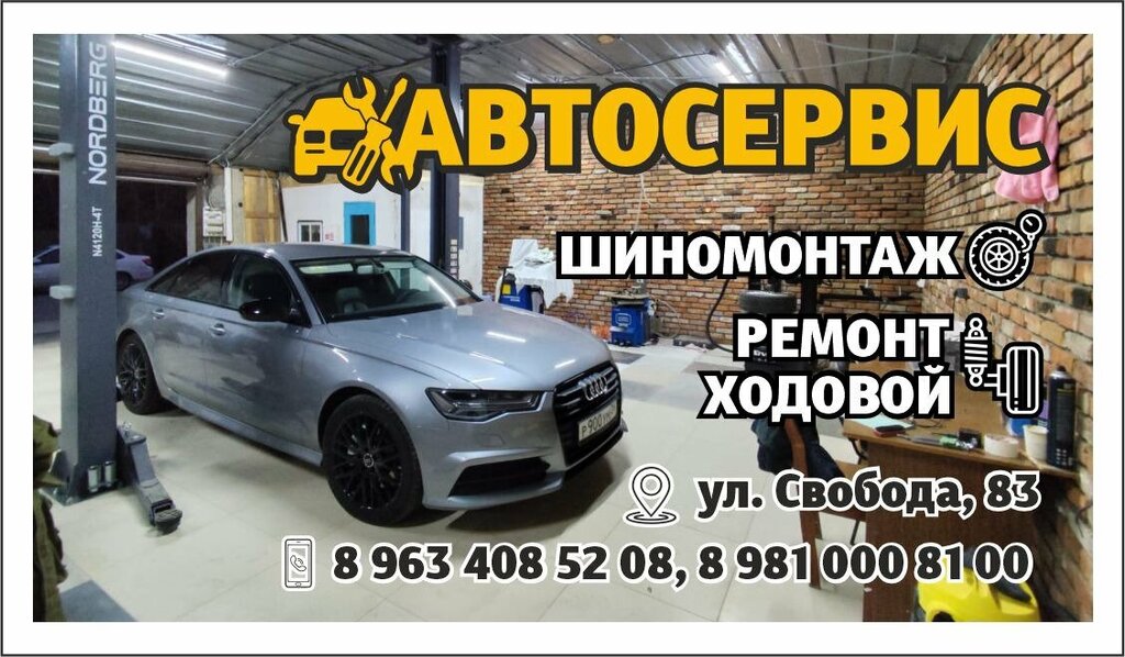 Otomobil servisi Автосервис, Blagodarny, foto