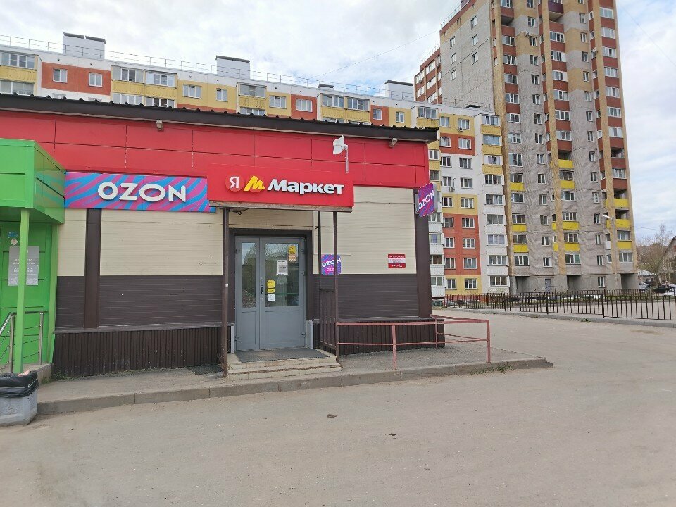 Teslimat noktası Yandex Market, Kirov, foto