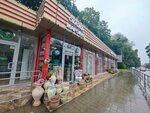 Сказка Марокко (Lenina Street No:282А), züccaciye mağazaları  Soçi'den