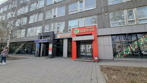 Q Partner (Stepan Razin street No:6), tütün, sigara mağazaları  Irkutsk'tan