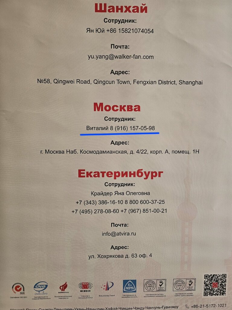 Fast food Tashkent Lavash, Nevai, foto