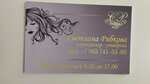 Светлана (ulitsa Truda No:13, mikrorayon Sheksna Severnaya, rabochiy posyolok Sheksna), kuaförler  Vologodskaya oblastından