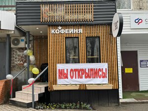 Свари мне кофе (ulitsa Gastello No:39), kahve dükkanları  Sovetski'den
