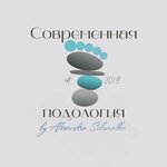 Современная подология (Tatyanin Park Street No:19к2, Zapadniy Administrative District, Solntsevo District), podoloji  Moskova'dan