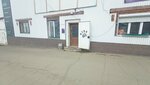 Студия груминга (Industrialniy Drive No:17), evcil hayvan kuaförleri  Bratsk'tan