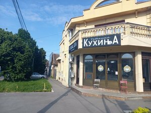 Теткина кухиња (Ugrinovacka Street No:198), kahve dükkanları  Belgrad'dan