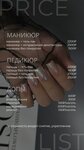Rovski Nails (Akademika Sakharova Avenue No:95/2), manikür-pedikür  Yekaterinburg'dan