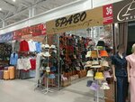Браво (Suvorova Street No:92к3), şapka satan mağazalar  Penza'dan