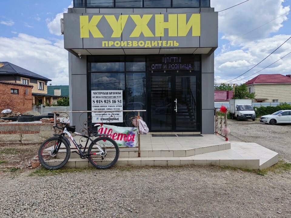 Çiçekçiler Цветочный магазин, Adıge Cumhuriyeti, foto
