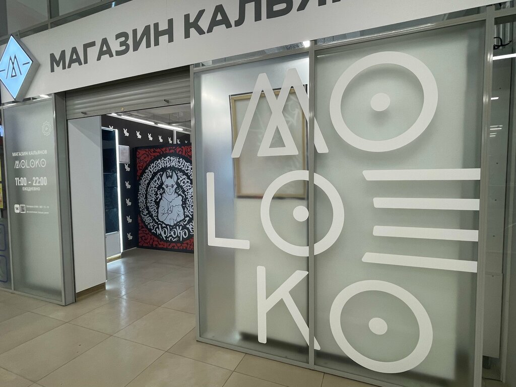 Elektronik sigara satış noktaları Moloko, Perm, foto