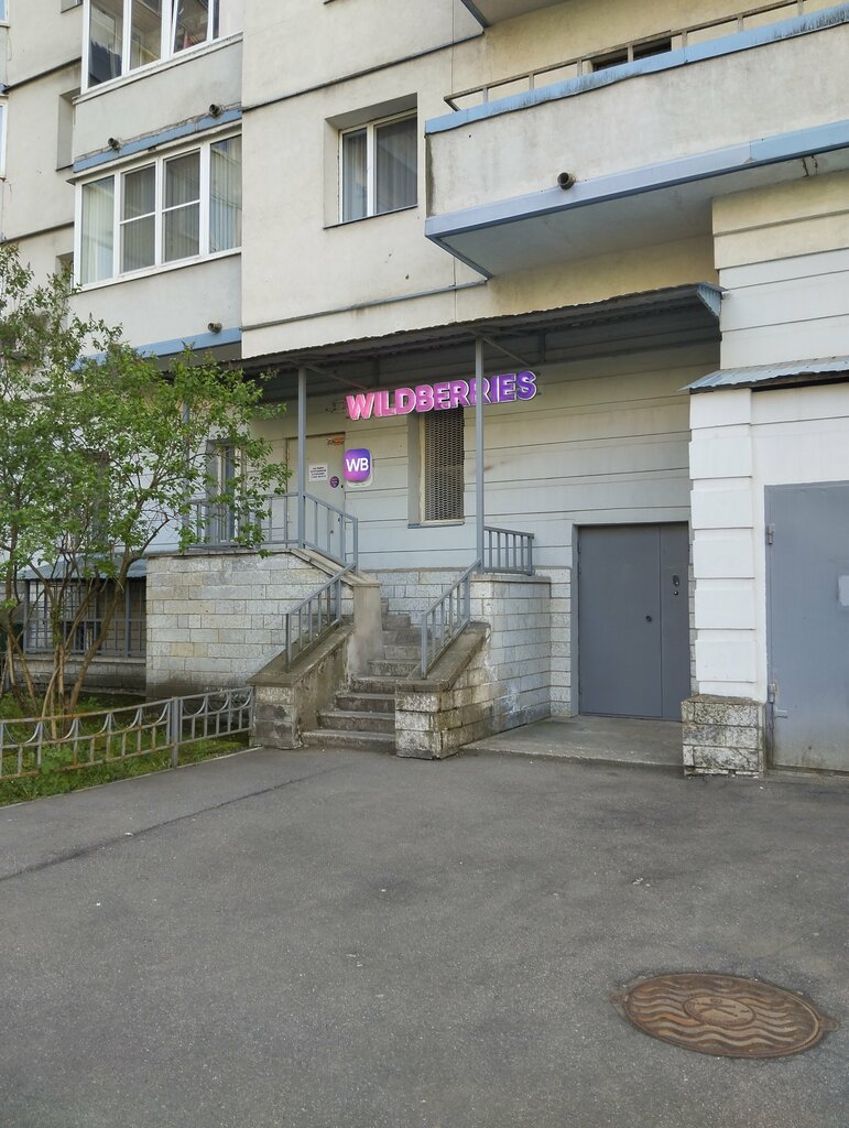 Teslimat noktası Wildberries, Saint‑Petersburg, foto