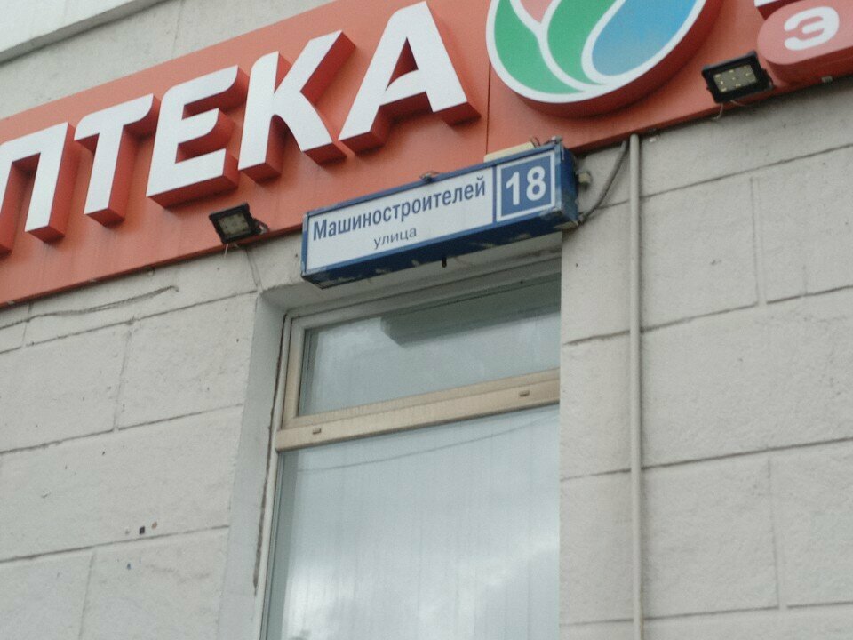 Teslimat noktası Cainiao, Yekaterinburg, foto