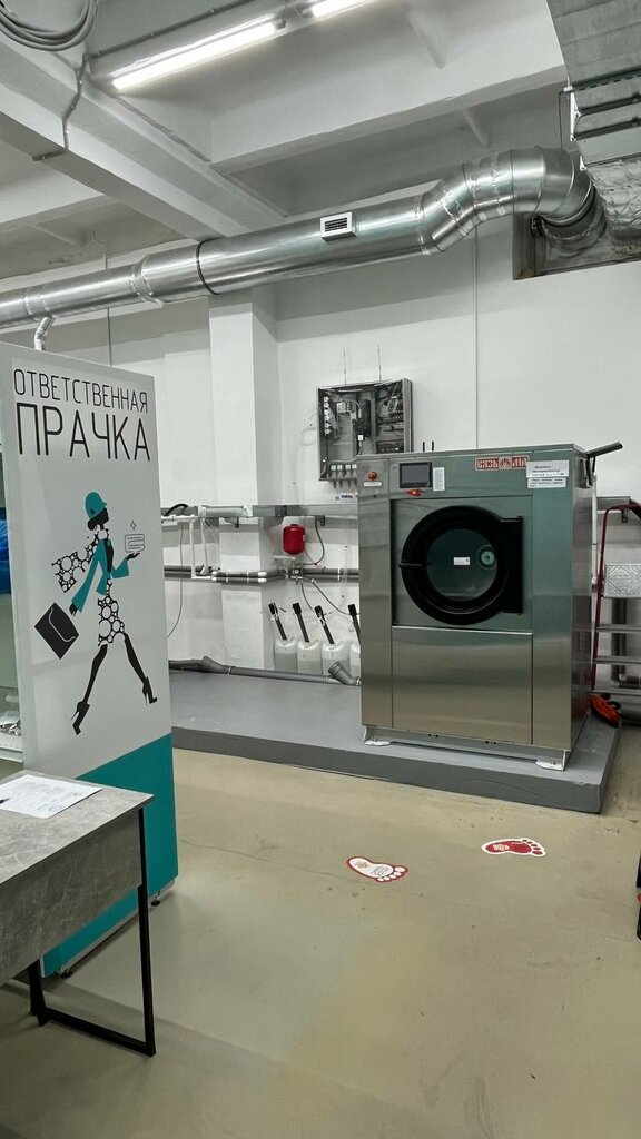 Çamaşırhaneler Ответственная прачка, Irkutsk, foto