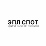 Эплспот (Rybakovskaya ulitsa No:59), elektronik eşya mağazaları  Orenburg'dan