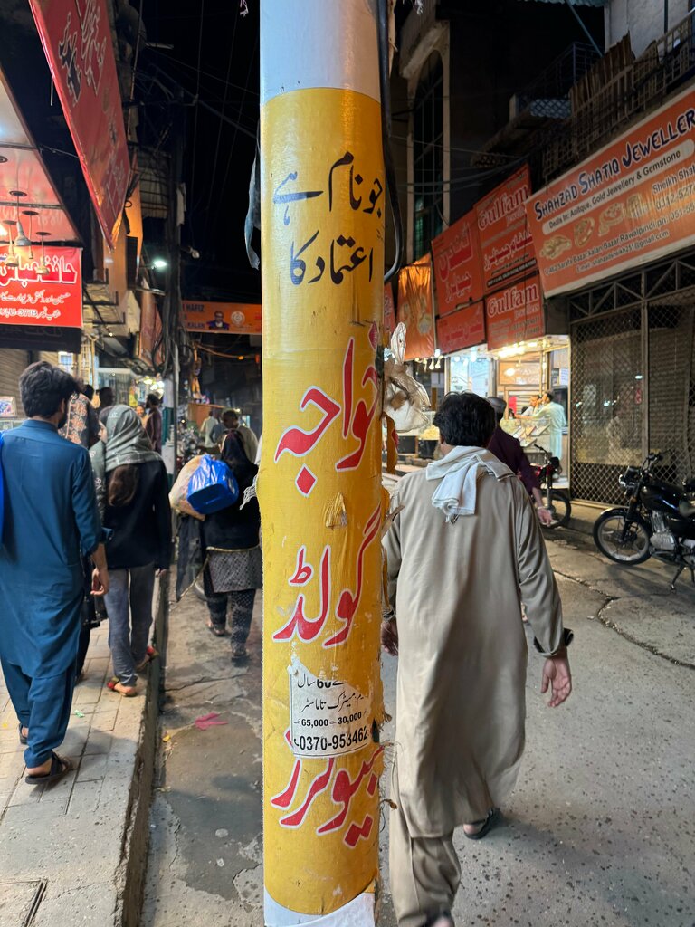Pazarlar ve çarşılar Raja Bazar Rawalpindi, Rawalpindi, foto