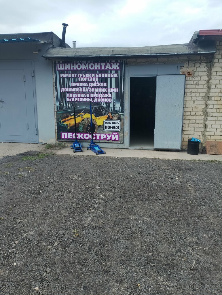 Oto lastik tamiri Шиномонтаж, Orel, foto