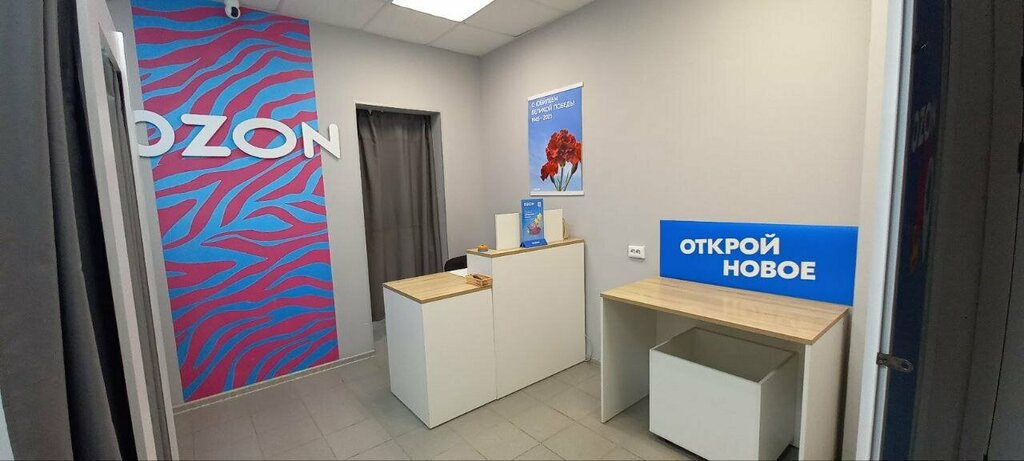 Teslimat noktası Ozon, Novosibirsk, foto