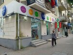 Psp (Ilia Chavchavadze Street No:113), eczaneler  Batum'dan