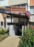 Сберлогистика (40 let Pobedy Street No:123), teslimat noktası  Krasnodar'dan