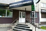 Zooмагазин (Sovetskaya Street No:6), petshop  Barnaul'dan
