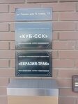 Куб-ССК (Serova Street No:70), beton ve beton ürünleri üreticileri  Stavropol'dan