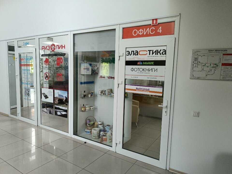 Baskı hizmetleri Эластика, Abakan, foto