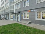 Живая вода (Sklizkova Street No:27к2), su satışı  Tver'den