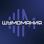 Shumomania (Bratev Kashirinykh Street No:135к4), tuning  Çeliabinsk'ten