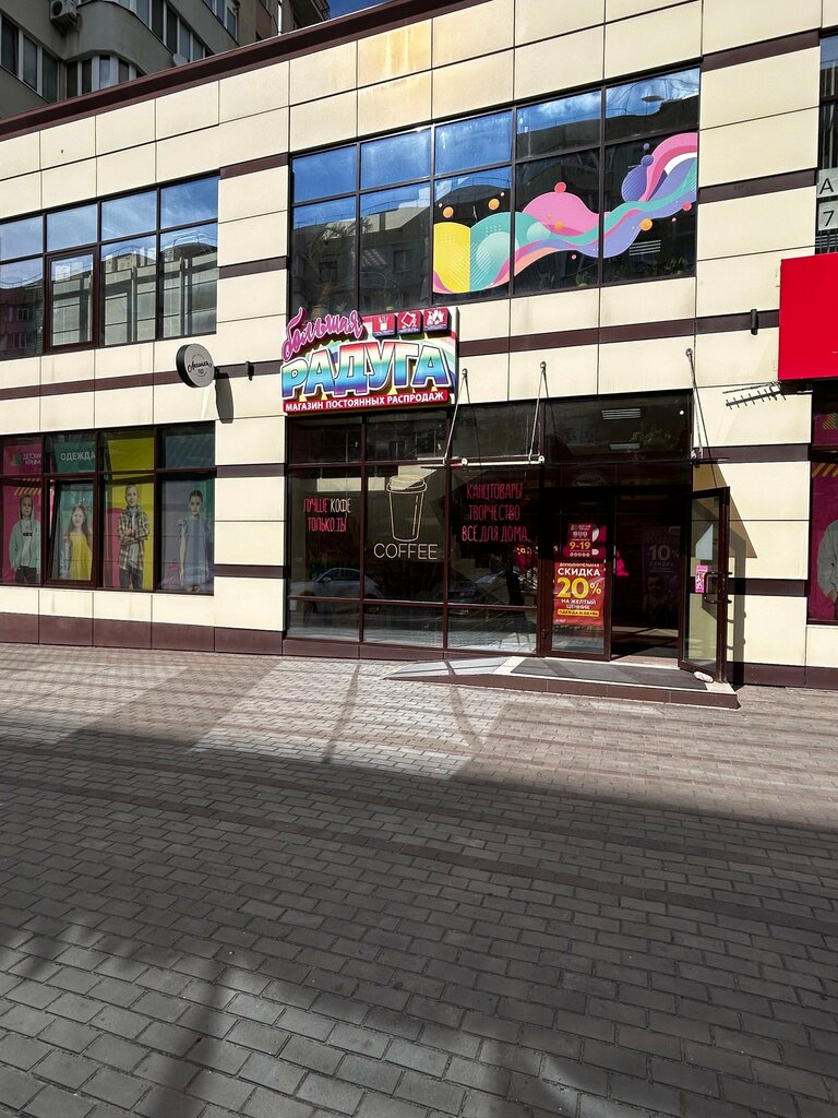 Kahve dükkanları Лакомка, Simferopol (Akmescit), foto
