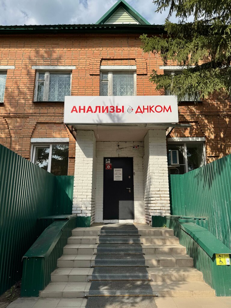 Tıbbi laboratuvarlar DNKOM, Riazanskaya oblastı, foto