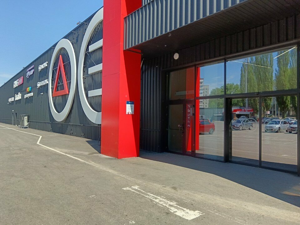 Kozmetik ve parfümeri mağazaları Magnit kosmetik, Ufa, foto