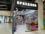 Всё для праздника (Vologodskaya ulitsa No:60), havai fişek firmaları  Ufa'dan