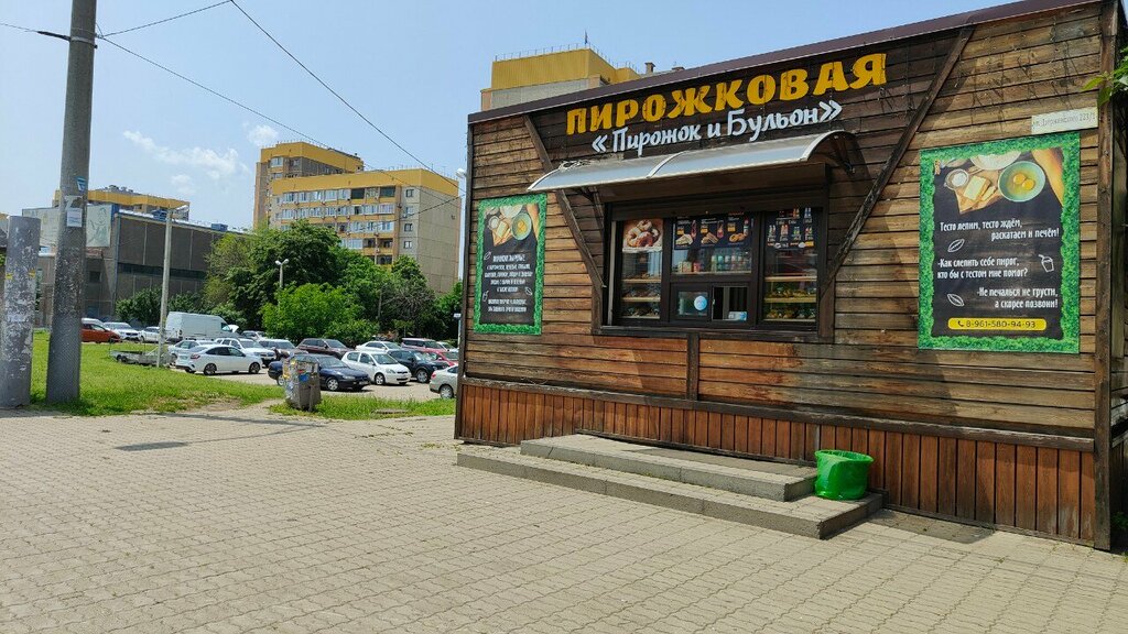 Ekmek fırını Пирожок и Бульон, Krasnodar, foto