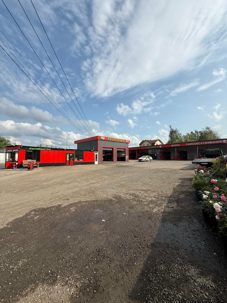 Otomobil servisi Автосервис, Moskova, foto