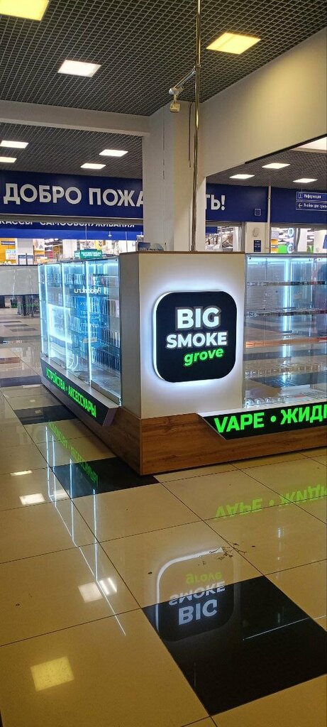 Tütün, sigara mağazaları Big Smoke, Samara, foto