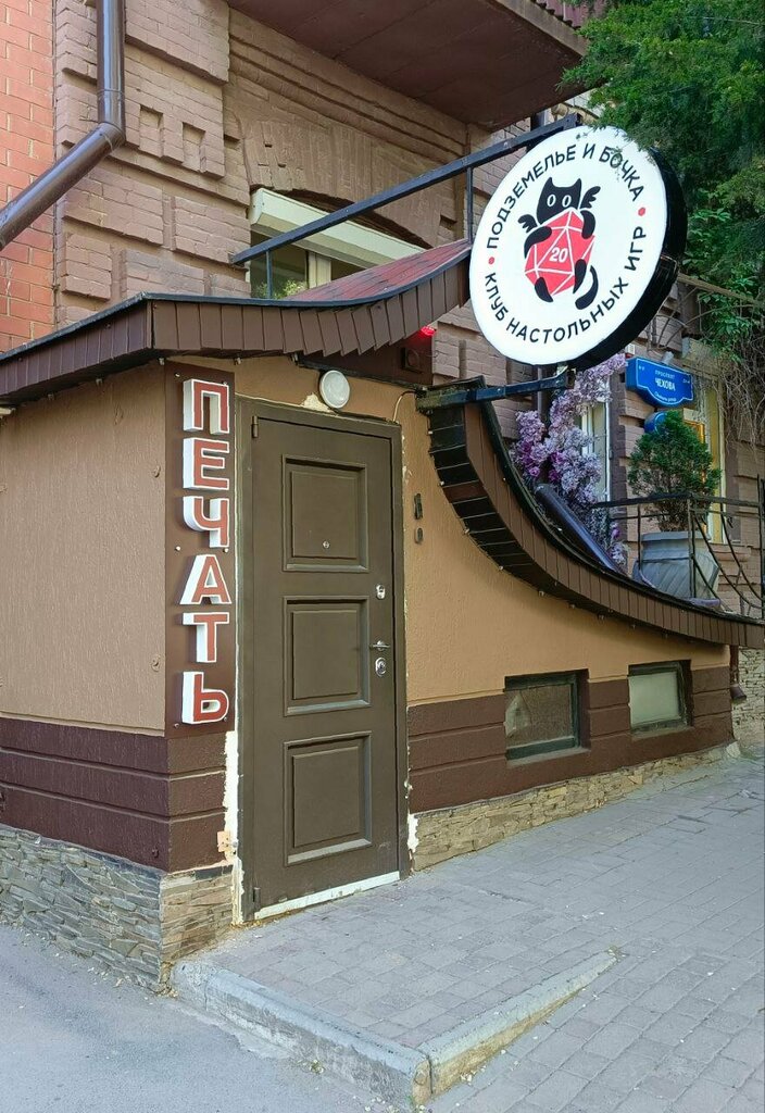 Matbaalar Print Post, Rostov‑na‑Donu, foto