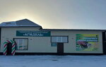 Агидель (ulitsa Gagarina No:7, selo Tatarskiye Suksy), gıda üreticileri  Tataristan'dan