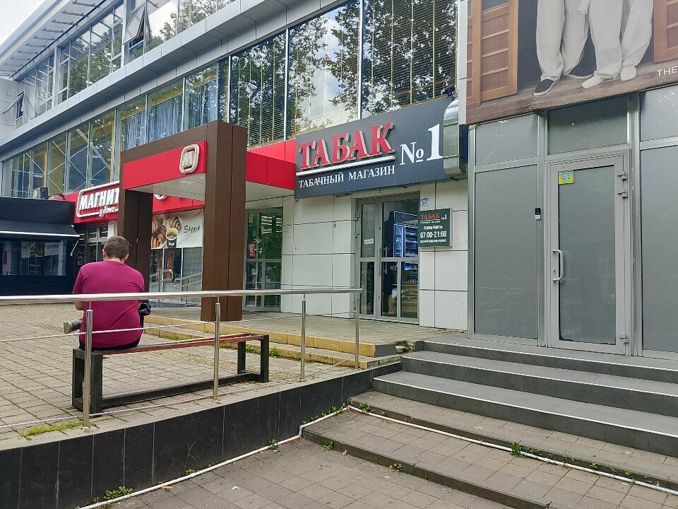 Tütün, sigara mağazaları Табак № 1, Krasnodar, foto