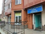 Remont odezhdy (Shosse V Lavriki Street No:83), kuru temizlemeciler