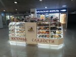 Vostochnye sladosti (Dolgoozyornaya Street No:14к2), pasta, şekerleme ve tatlı  Saint‑Petersburg'dan