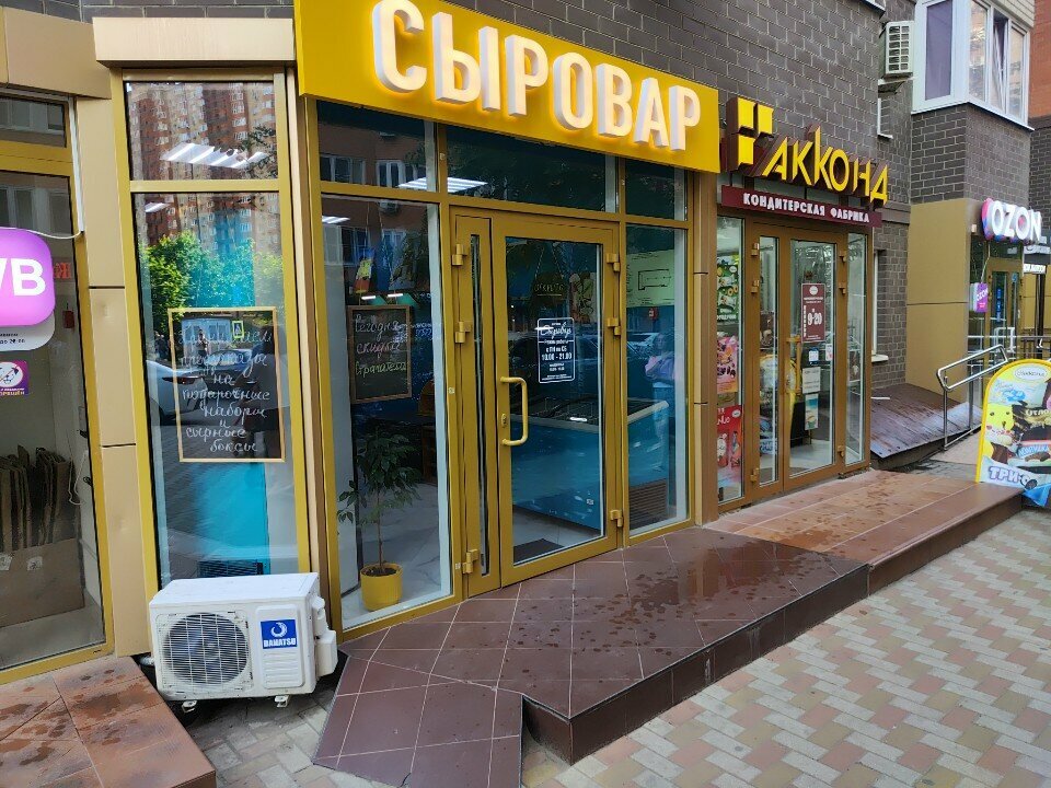 Mandıra Сыровар, Krasnodar, foto