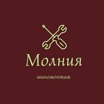 Молния (Shkolnaya Street No:66А), oto lastik tamiri  Saint‑Petersburg'dan