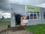 Авокадо (Ozyornaya ulitsa No:1Б, derevnya Byakovo), market  İvanovskaya oblastından